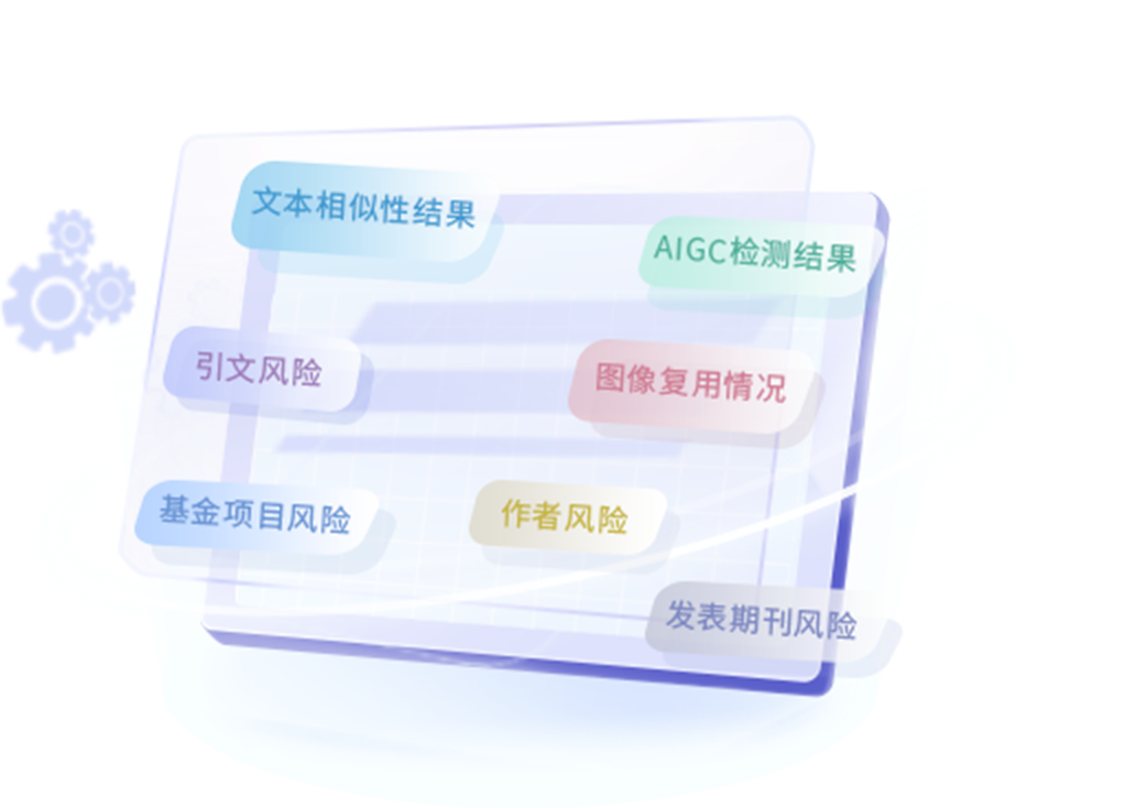 文察-综合察验